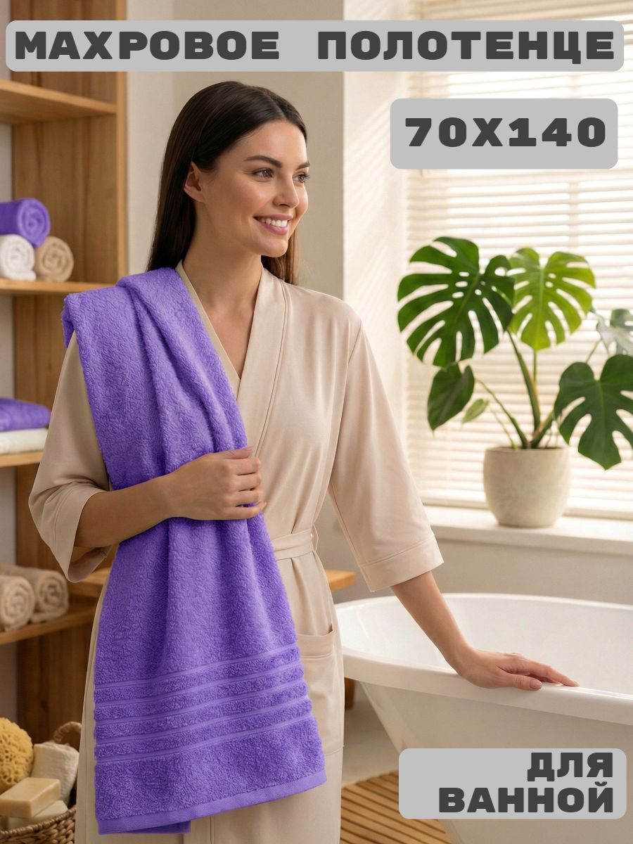 Полотенце банное TM Textile махроваякрасота430 Хлопок, Махровая ткань ...