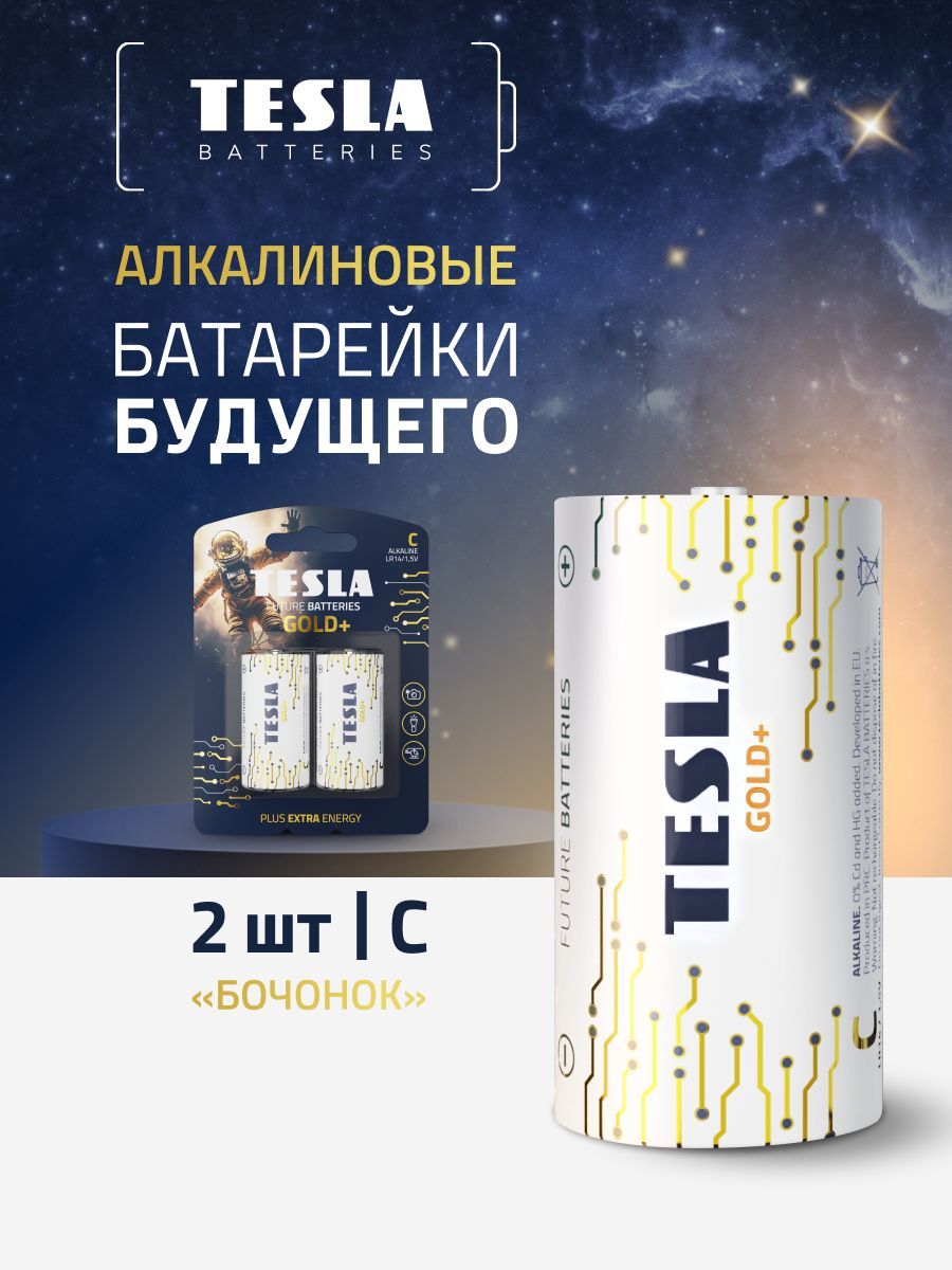 TESLA BATTERIES GOLD+ C 2 шт Батарейки ("бочонки") щелочные, 1,5 V ...