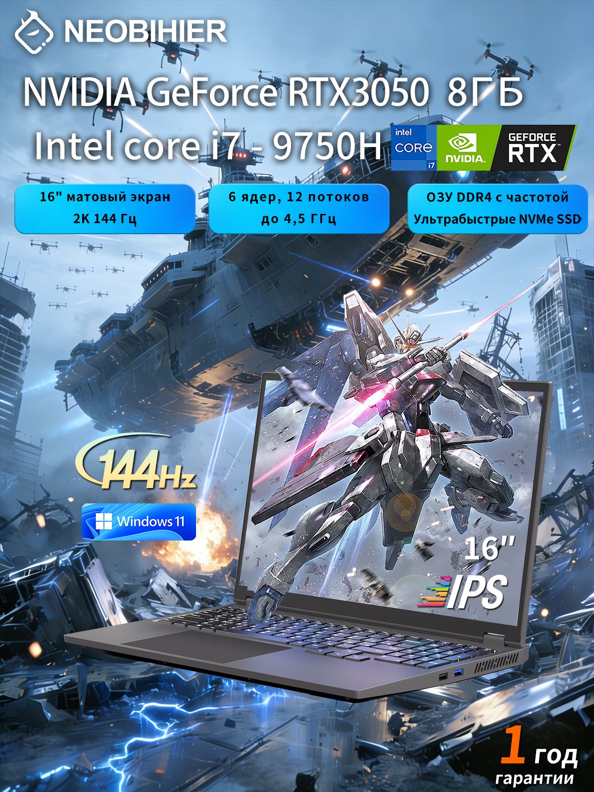 Игровой ноутбук Neobihier, 16.1, NXNXNX, Intel Core i7-9750H, 16 ГБ ...