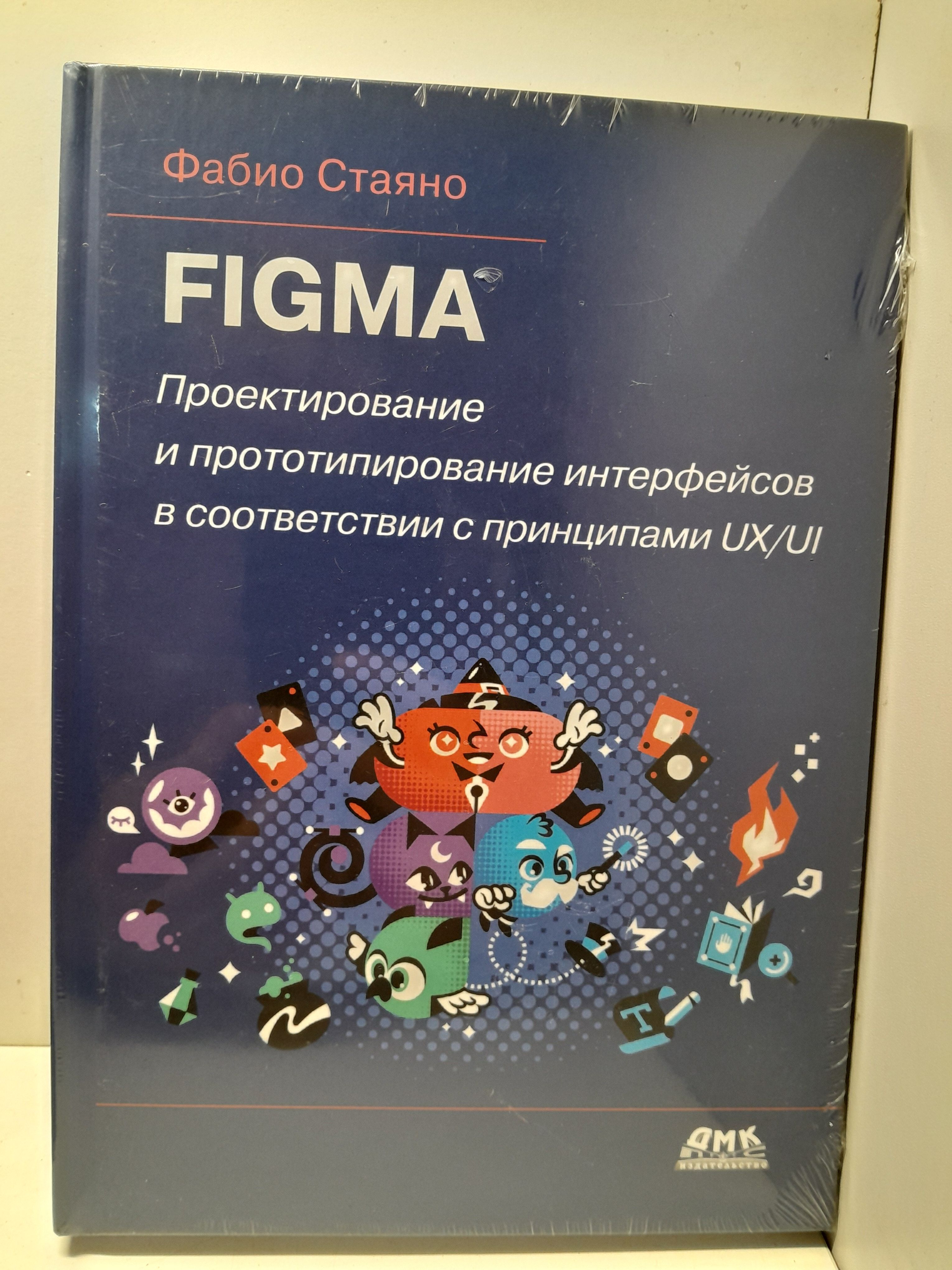 FIGMA. Проектирование и прототипирование интерфейсов в соответствии с ...