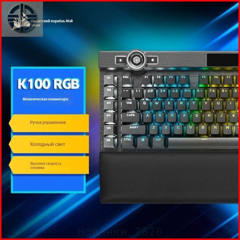 Игровая клавиатура проводная k100 OPX, (Keychron Optical), Английская ...
