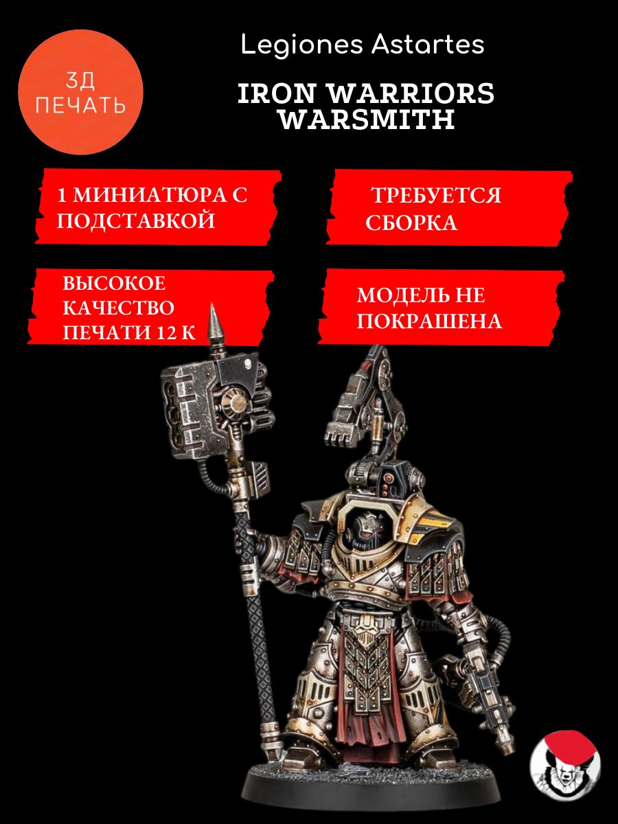 Iron Warriors Warsmith (Legiones Astartes)-Миниатюра Warhammer 30k ...