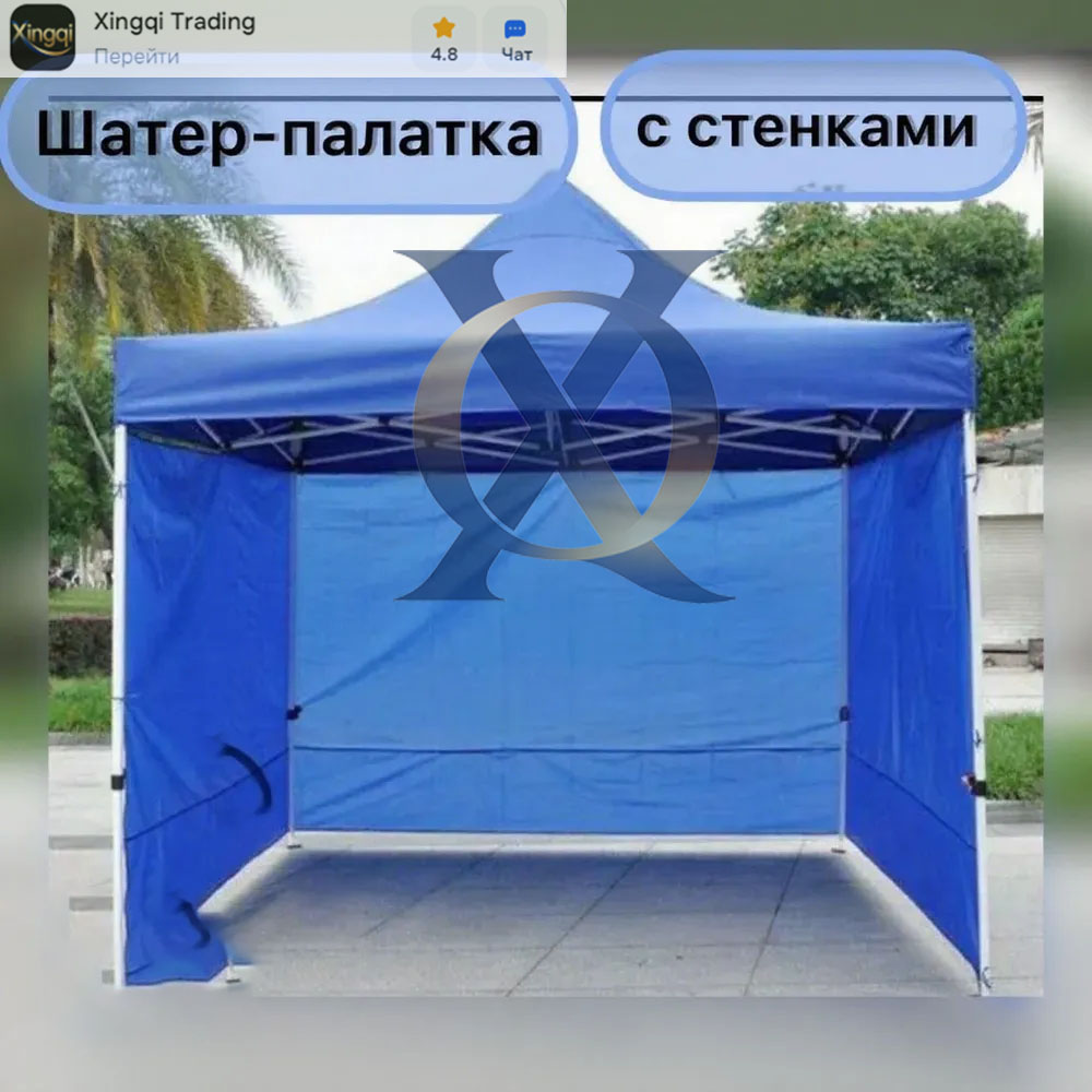 Торговая палатка гармошка 3 на 3м, шатер - тент со стенками, шатер ...