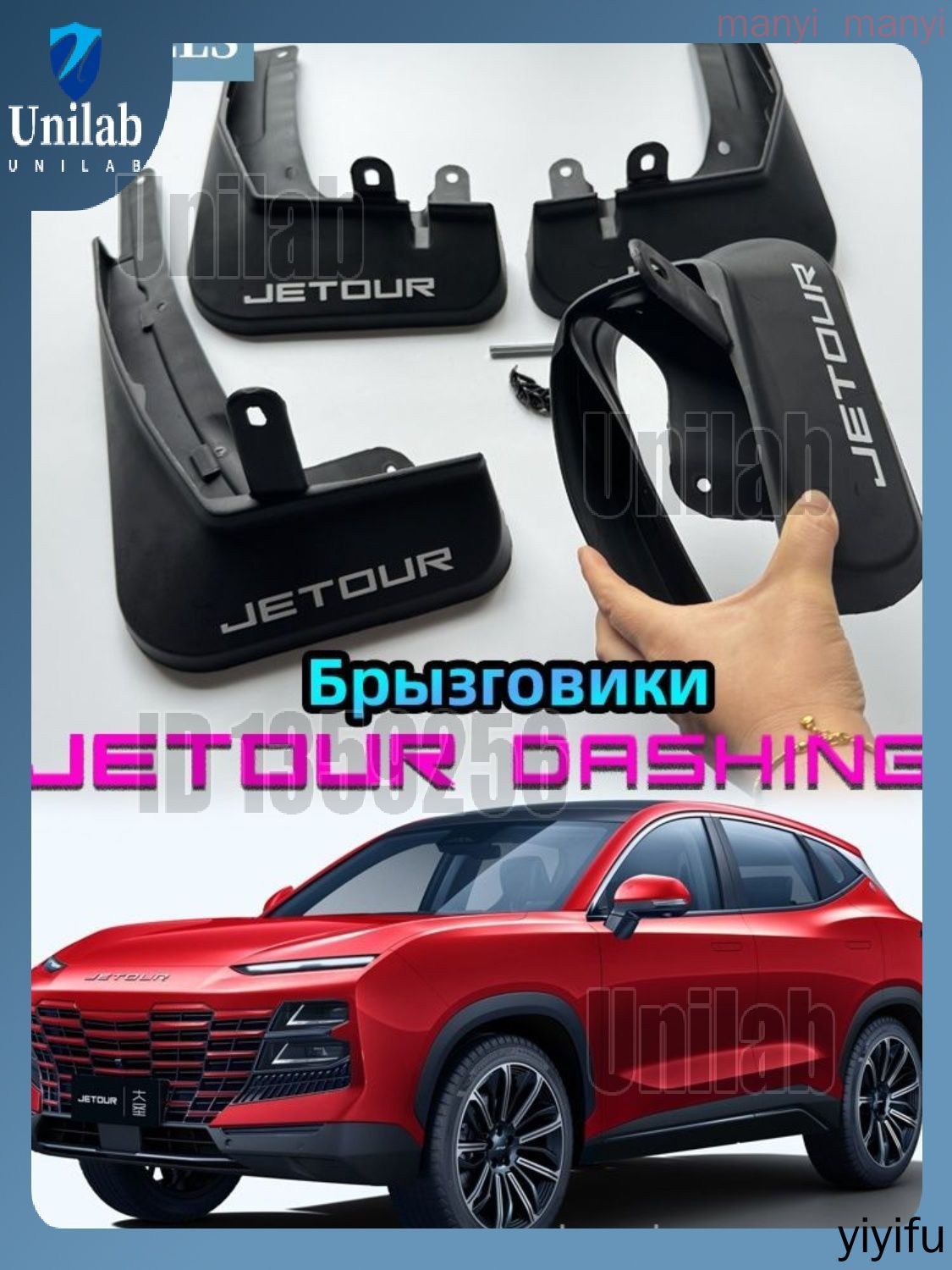 Брызговики, арт. dashing dangni ban baibiao, 4 шт. купить на OZON по ...