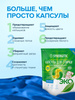Капсулы для стирки SYNERGETIC UNIVERSAL, 100 шт, формула защиты цвета, против пятен ...