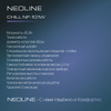 Вентилятор напольный NEOLINE CHILL NF-101W, белый купить c доставкой на ...