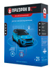 GSM-автосигнализация Призрак-8L/Smart купить на OZON по низкой цене ...