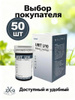 Тест-полоска на мочевую кислоту 50 шт. ( URIT-10 ) купить на OZON по ...