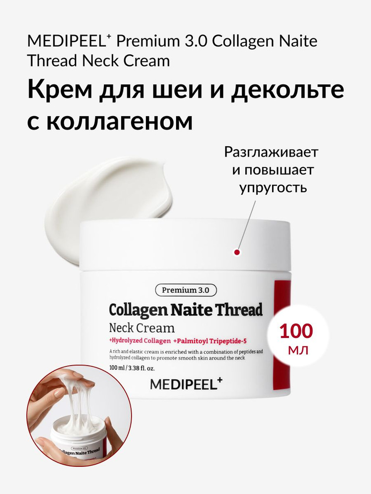 MEDI-PEEL RUSSIA – официальный интернет-магазин на OZON, каталог ...