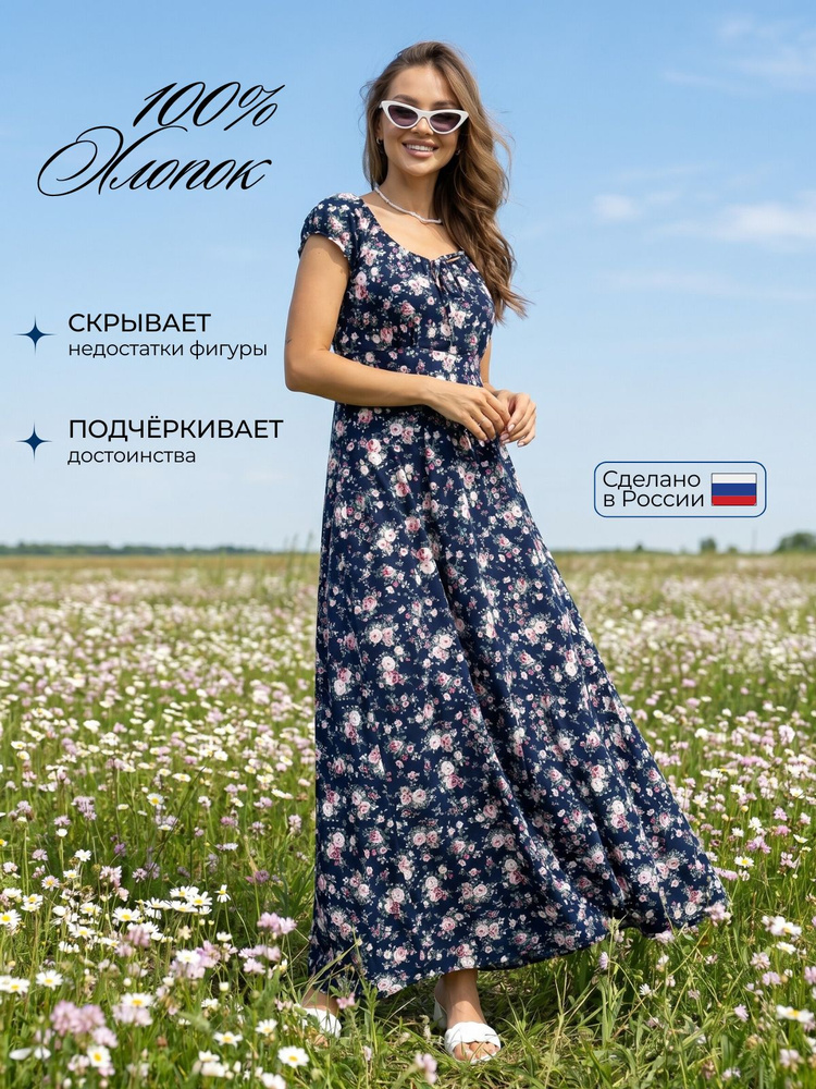 Сарафан Flori, летний, женский, трикотажный, из трикотажа, розовый ...