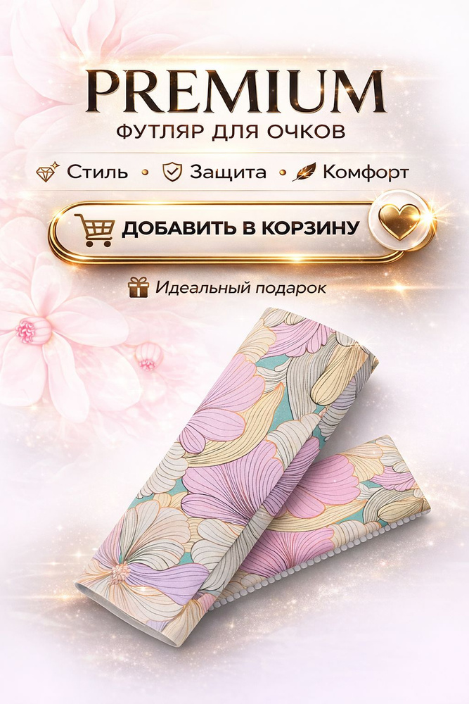 Fabia Monti Футляр для очков купить на OZON по низкой цене (3392518774)