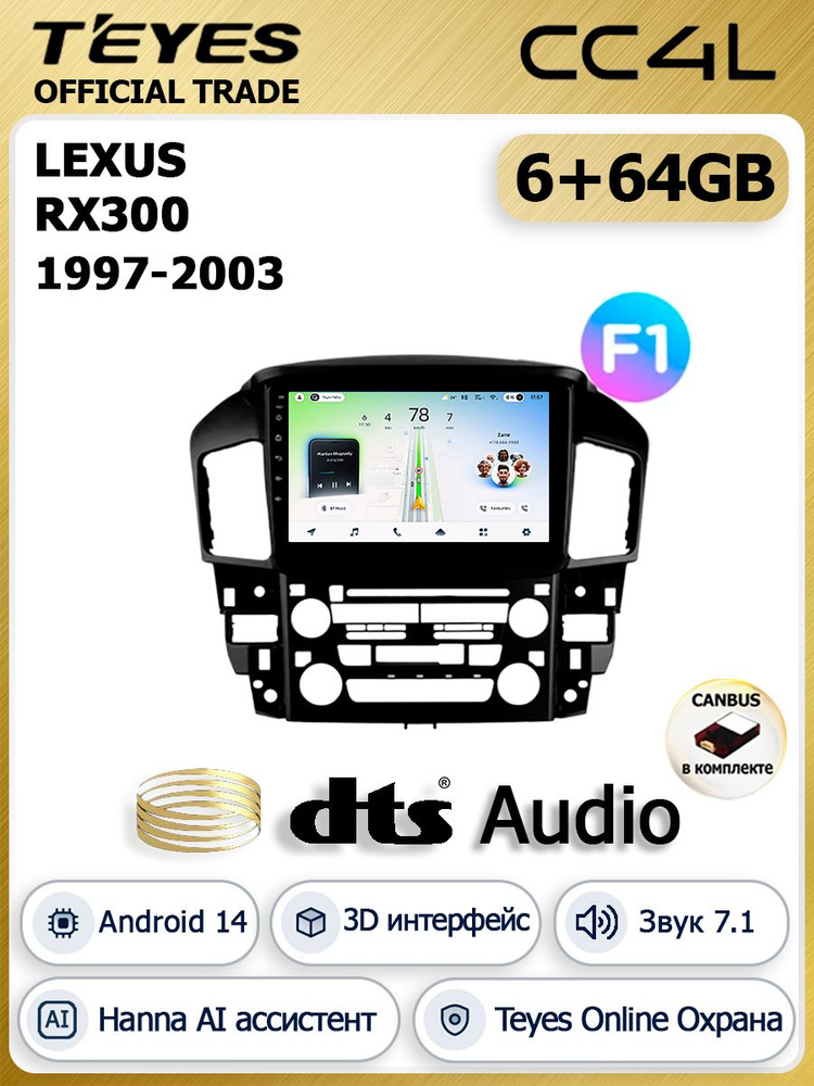 Магнитола TEYES Lexus Harrier RX300 XU10 1997-2003 (F1) CC4L DTS 6/64 ...