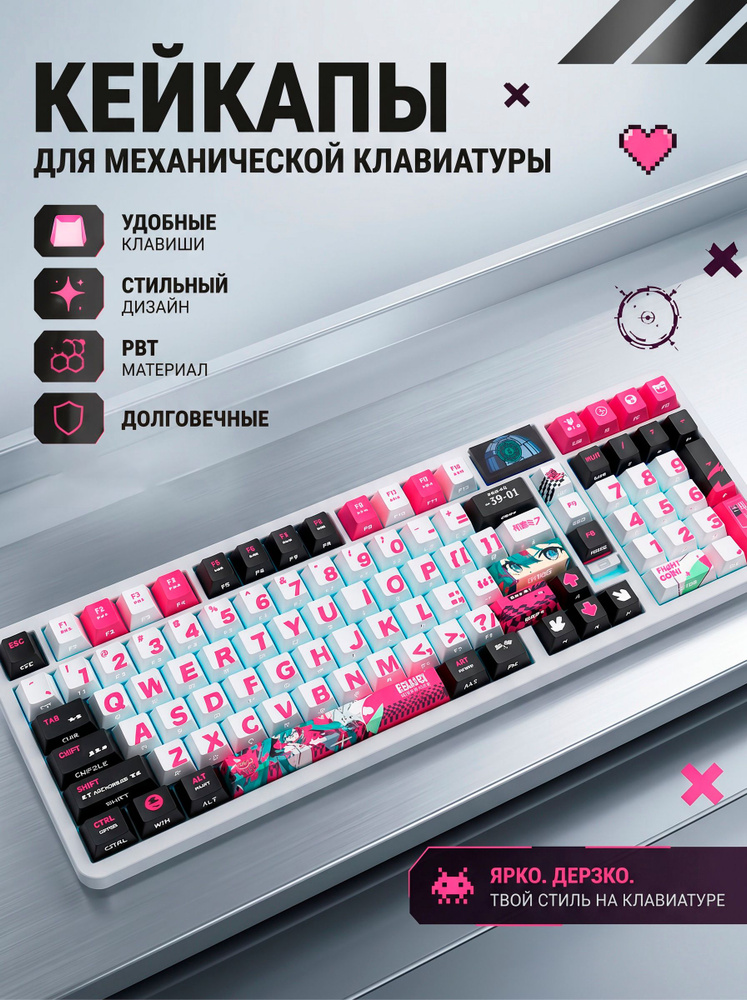 Кейкапы для механической клавиатуры / PBT / 127 штук в комплекте ...