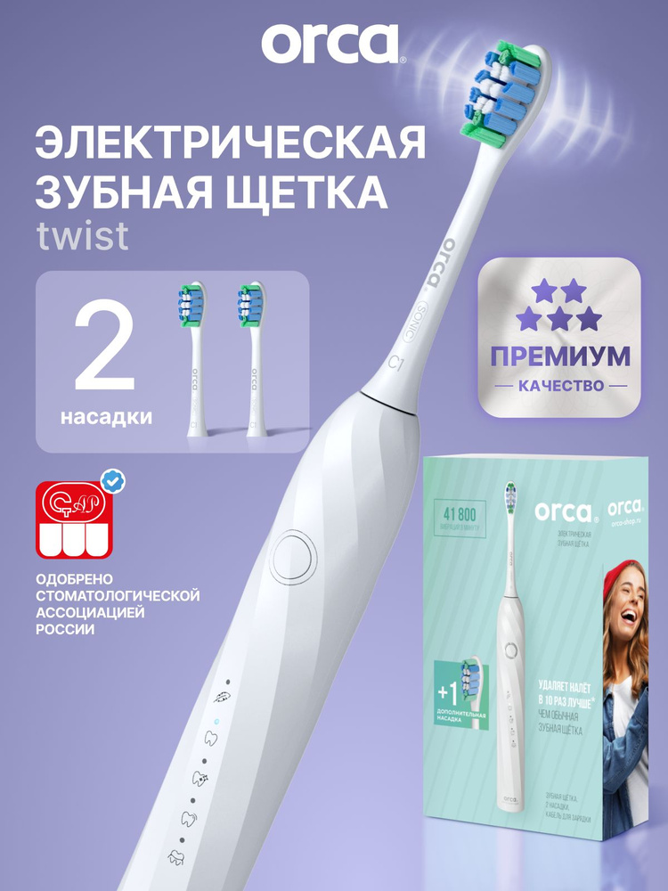 Электрические зубные щетки ORCA – купить на OZON по низкой цене
