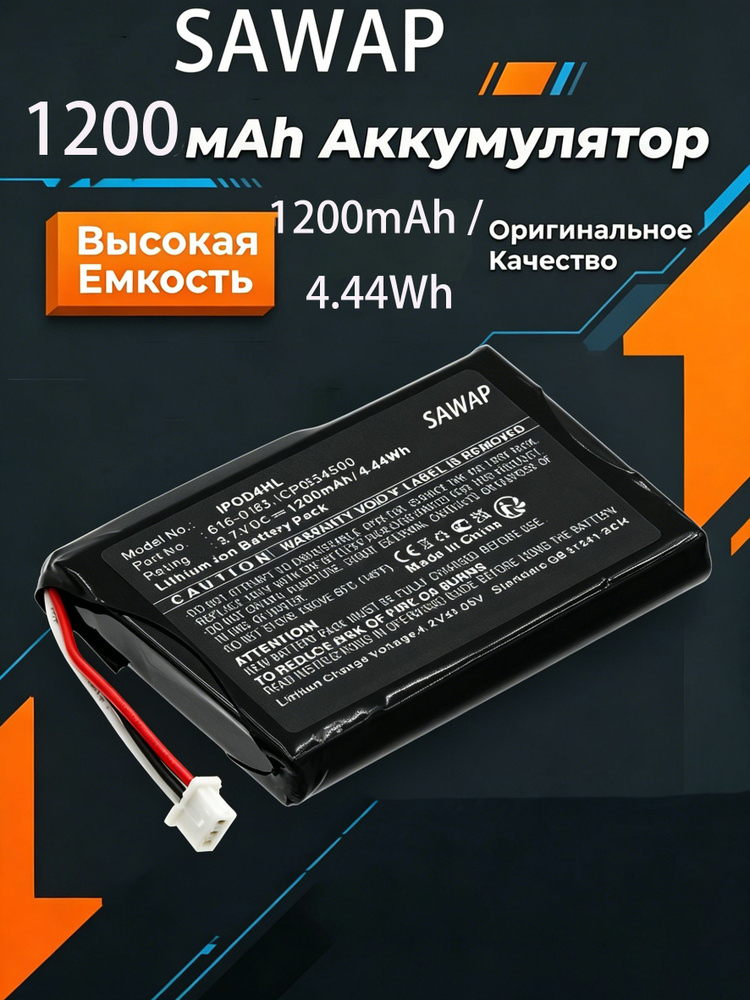 Аккумулятор IPOD4HL/Подходит для бренда Apple/Подходит модель iPOD 4th ...