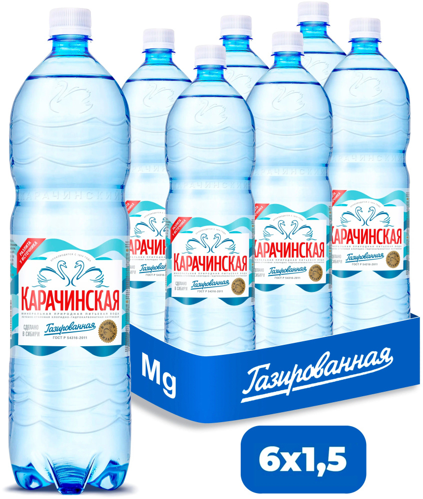 Карачинская минеральная газированная вода 6 шт по 1,5 л - купить с ...