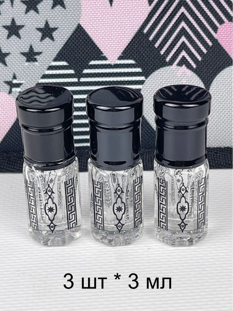 Комплект флаконов роллеров 3 шт 10 мл, для масляных духов - купить с ...