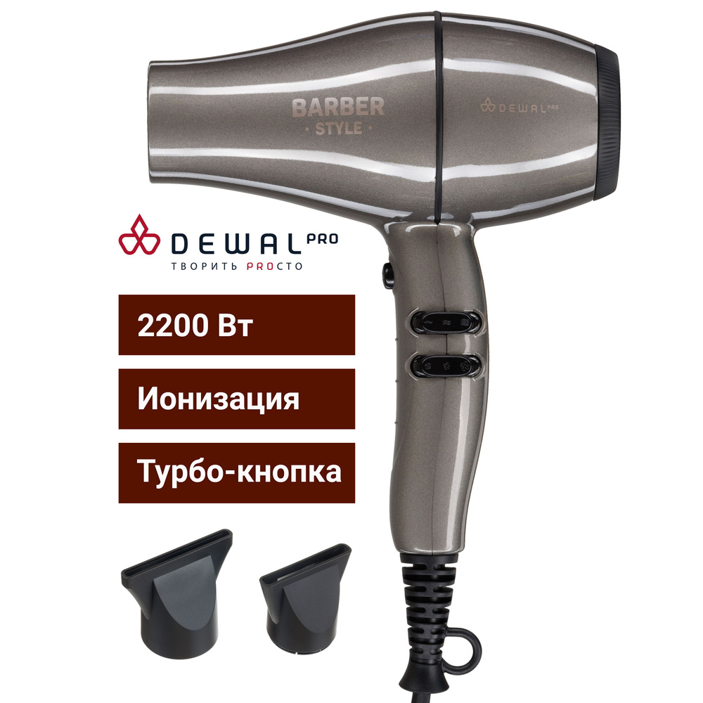 Dewal Pro Профессиональный фен для волос BARBER STYLE Compact 03-3011 Gunsteel, ионизация, BLDC ...