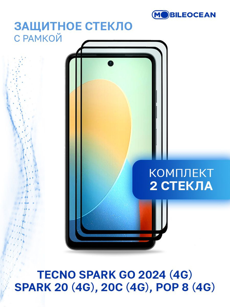 Комплект из 2 шт защитное стекло для Tecno Spark Go 2024 Spark 20 20c Tecno Pop 8 4g с рамкой