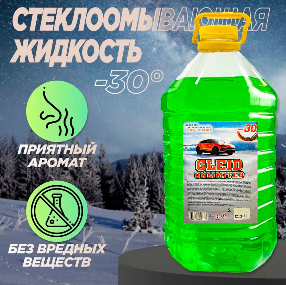 Gleid Ultra Effect Жидкость стеклоомывателя Без аромата -31°C 5 л 300 ...