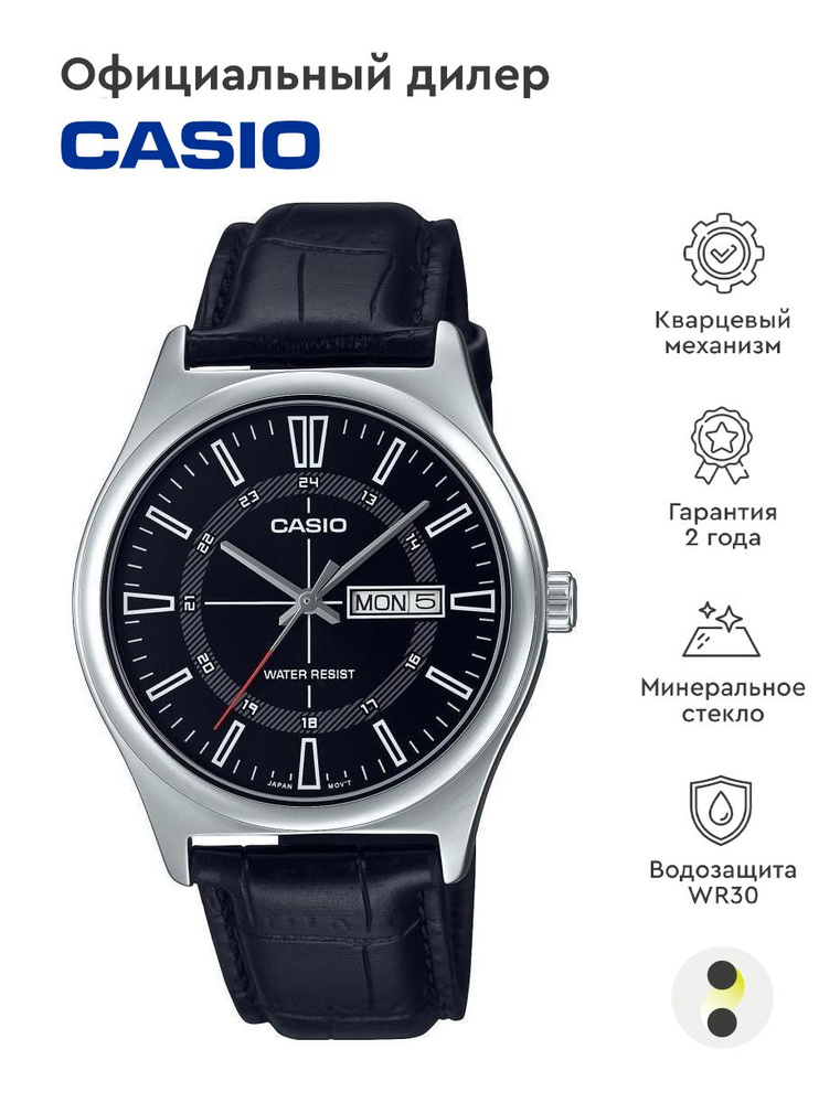 Мужские наручные часы Casio Collection Mtp V006l 1c купить с доставкой по выгодным ценам в