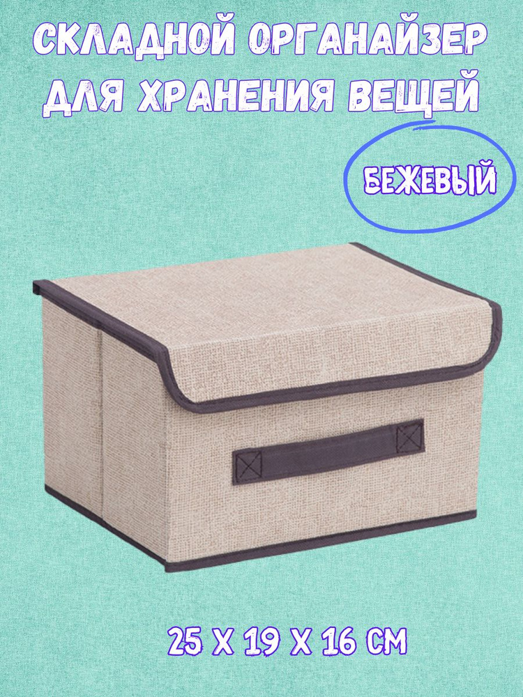 Кофр для хранения вещей Yousimai х 19 купить по выгодной цене в