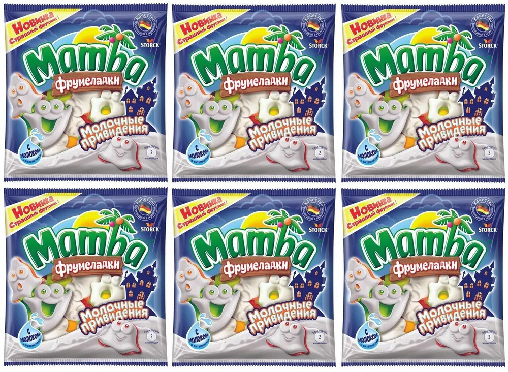 Фрумеладки Молочные Mamba Привидения 6 шт по 90 г - купить с доставкой ...