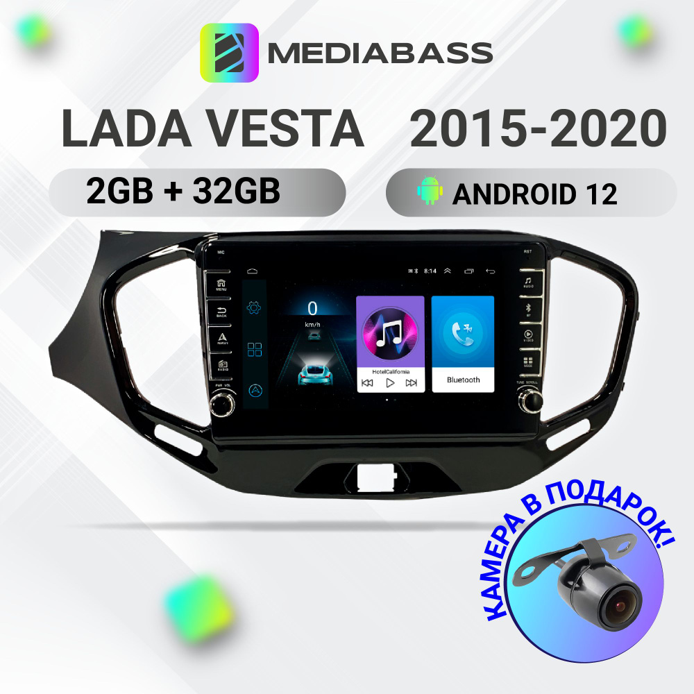 Магнитола Mediabass Lada Vesta, Android 12, 2/32ГБ, с крутилками / Лада ...