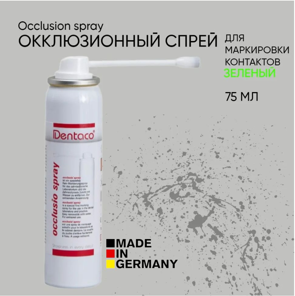 Occlusion spray зеленый - окклюзионный / артикуляционный спрей для ...