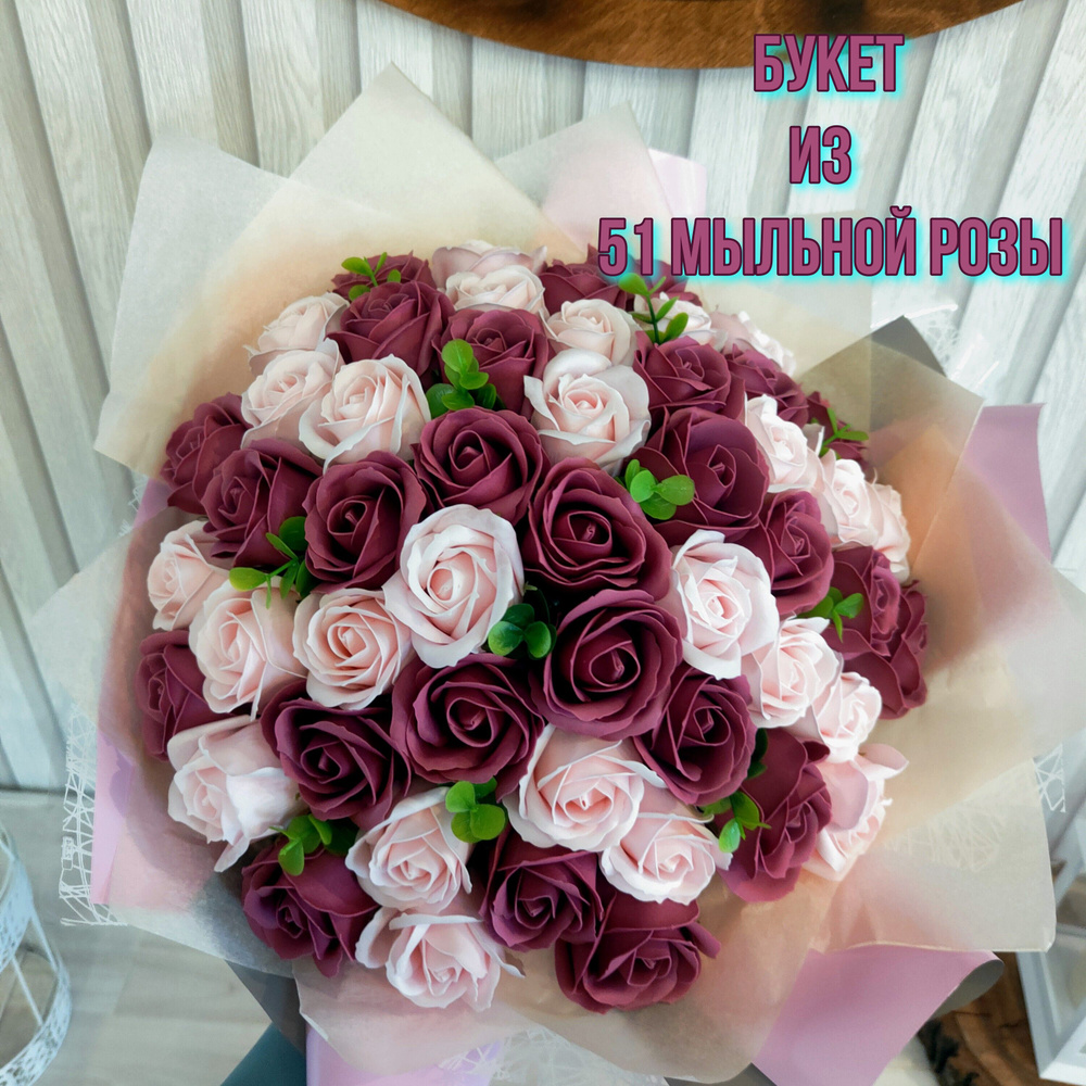 Букет из мыльных роз, подарок на 8 марта, на день рождения, подарок ...