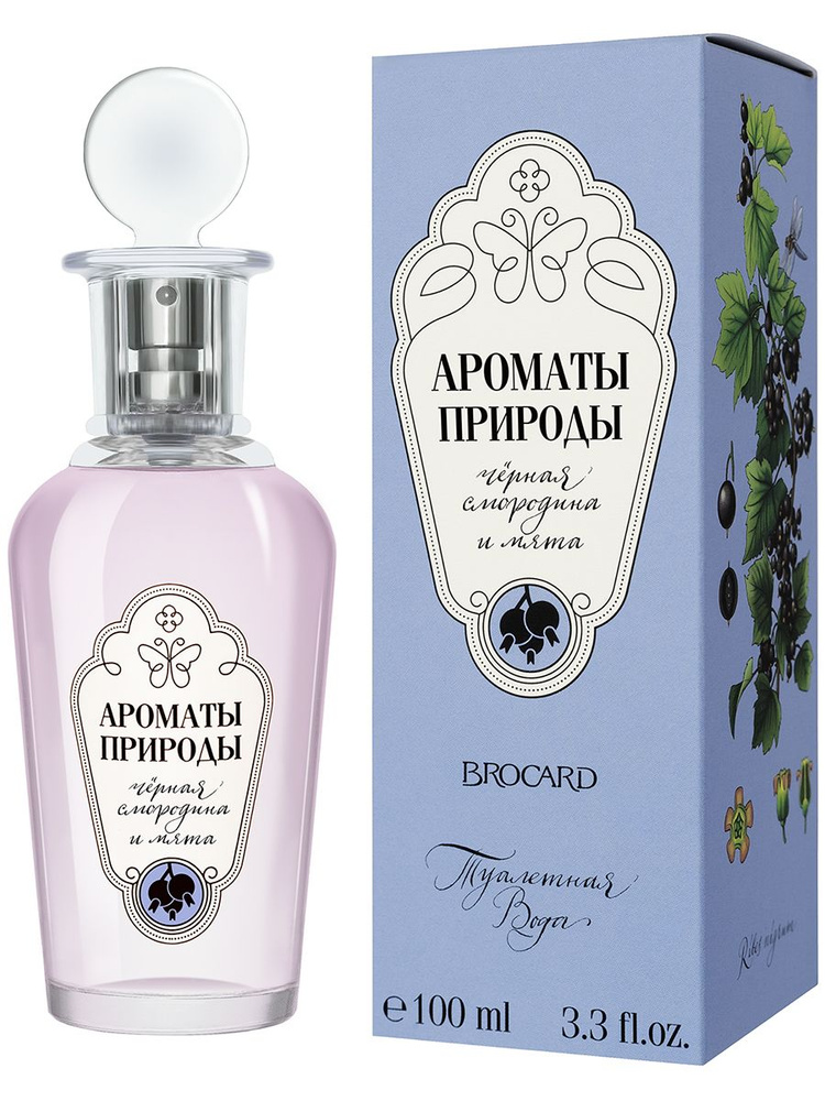 Brocard Ароматы природы ЧЕРНАЯ СМОРОДИНА И МЯТА Туалетная вода 100 мл ...