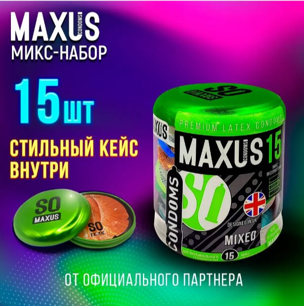 Презервативы 15 шт микс-набор MAXUS Mixed, кейс в подарок - купить с доставкой по выгодным ценам ...