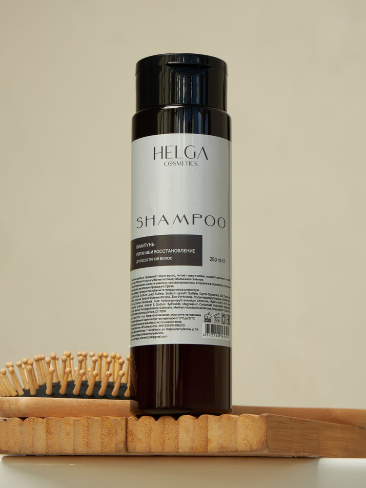 SHAMPOO / Шампунь Питание и восстановаление. Для всех типов волос ...