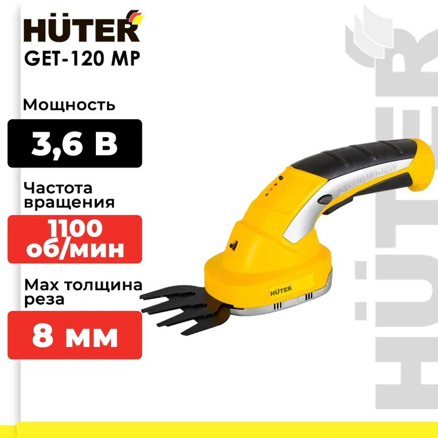 Аккумуляторный Электрический триммер-кусторез Huter GET-120 MP - купить по выгодной цене в ...