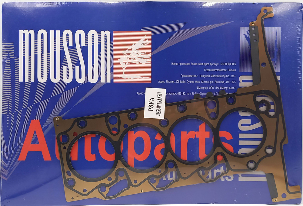 Прокладка гбц citroenfiatfordpeugeot 22 06- 2.2tdci Mousson SGH22TDCS ...