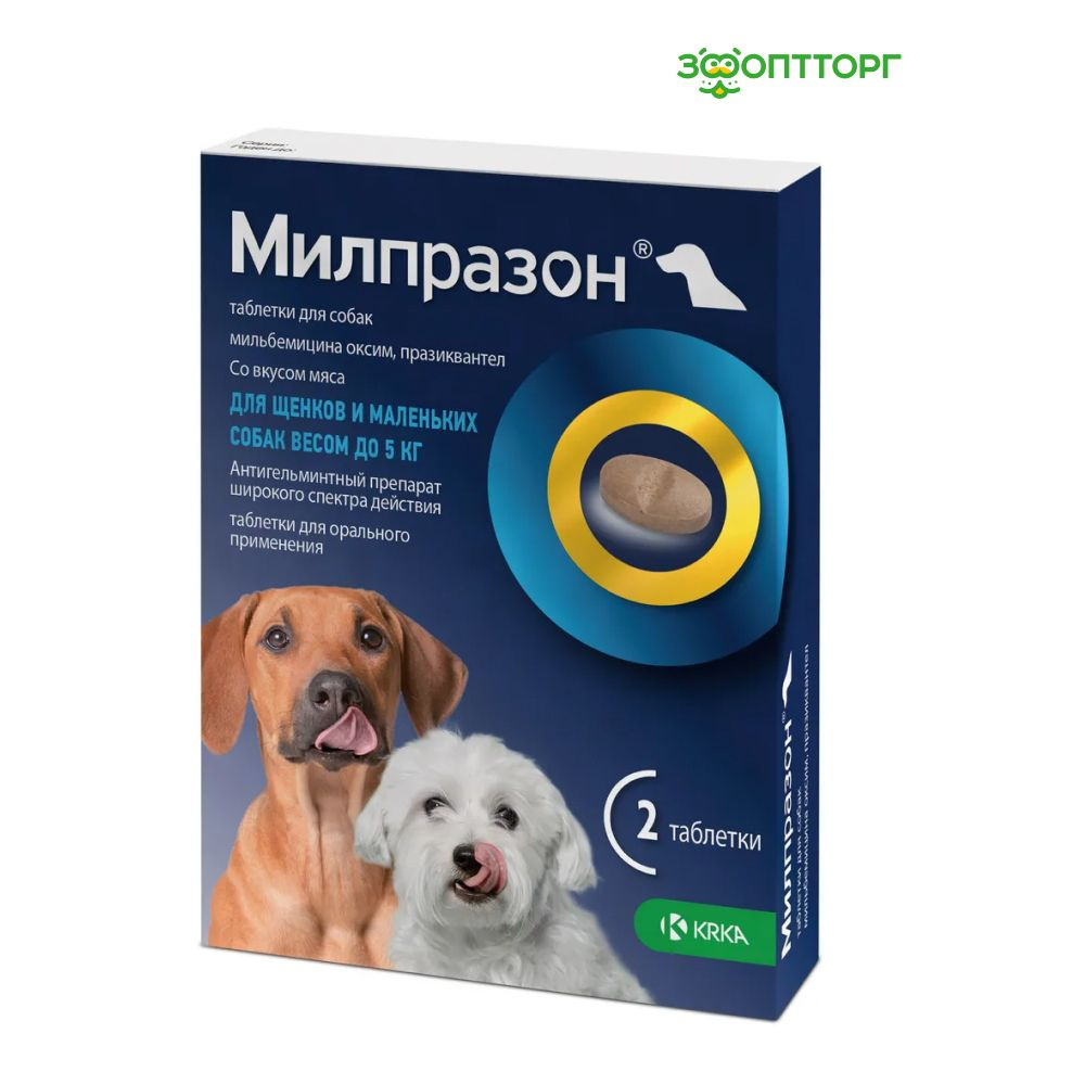 Милпразон антигельминтный препарат для собак менее 5 кг, 2 таб., 25 мг. - купить с доставкой по ...