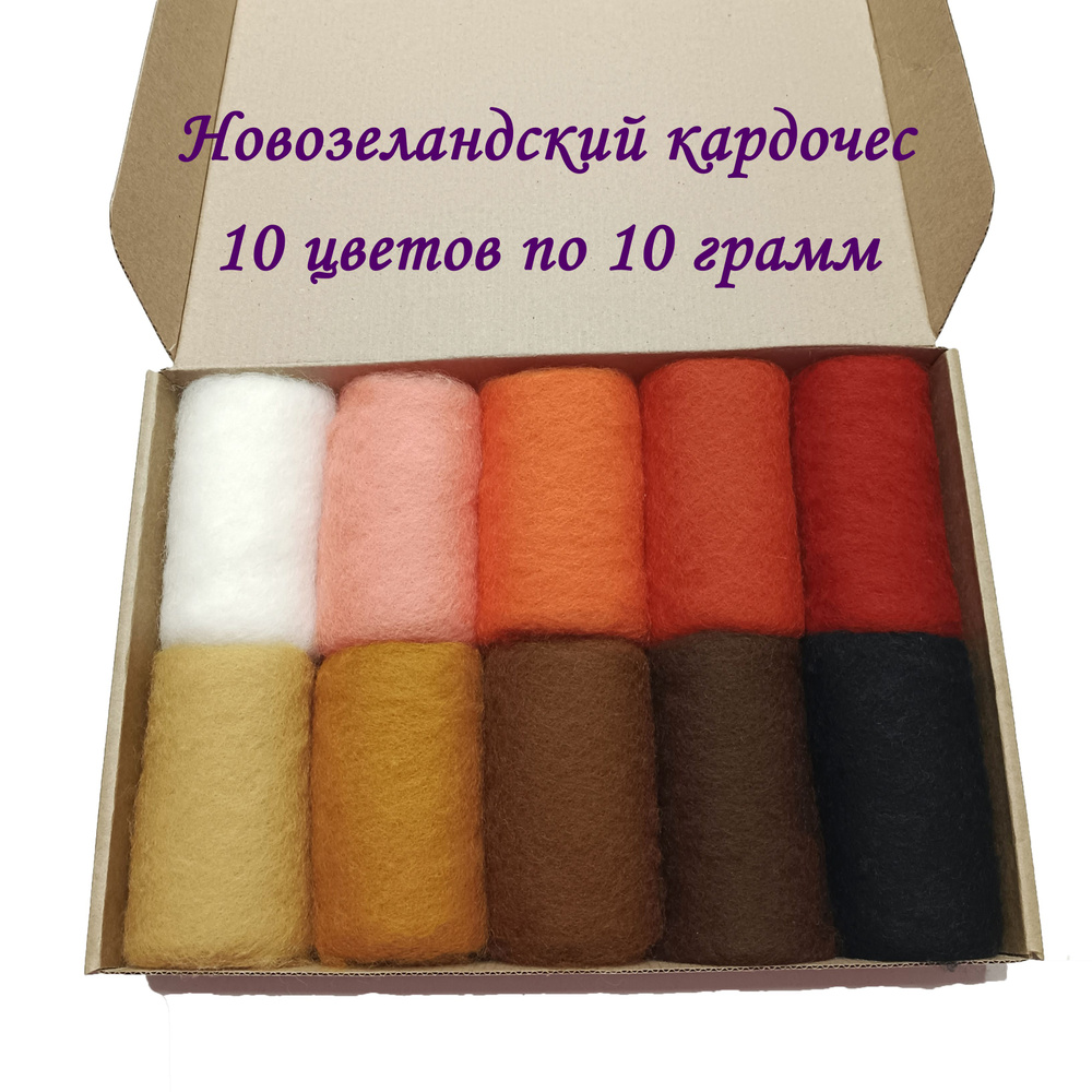 Шерсть для валяния набор для игрушек кардочес 10 цветов по 10 грамм ...