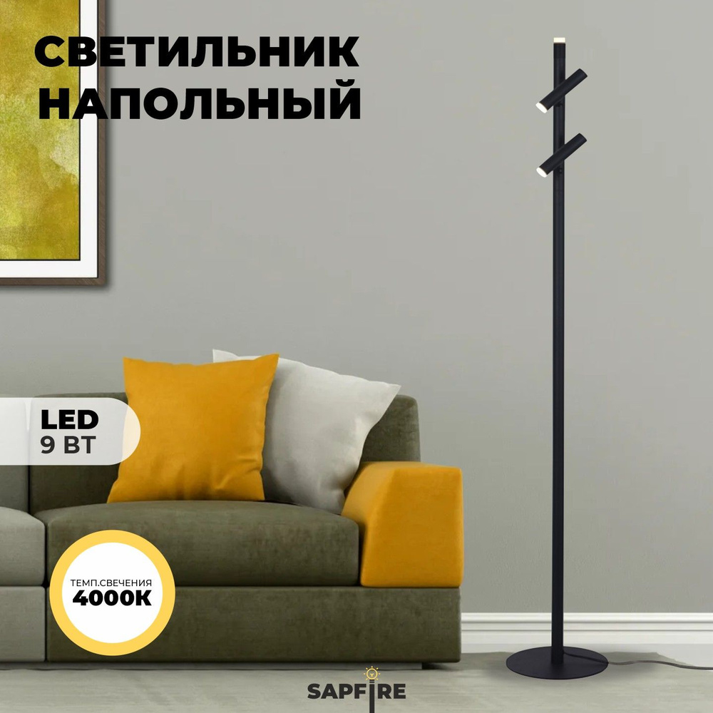 Светильник напольный торшер современный - купить по низкой цене в ...