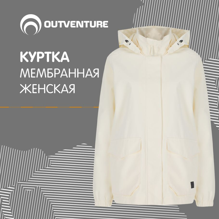 Куртка Outventure - купить с доставкой по выгодным ценам в интернет ...