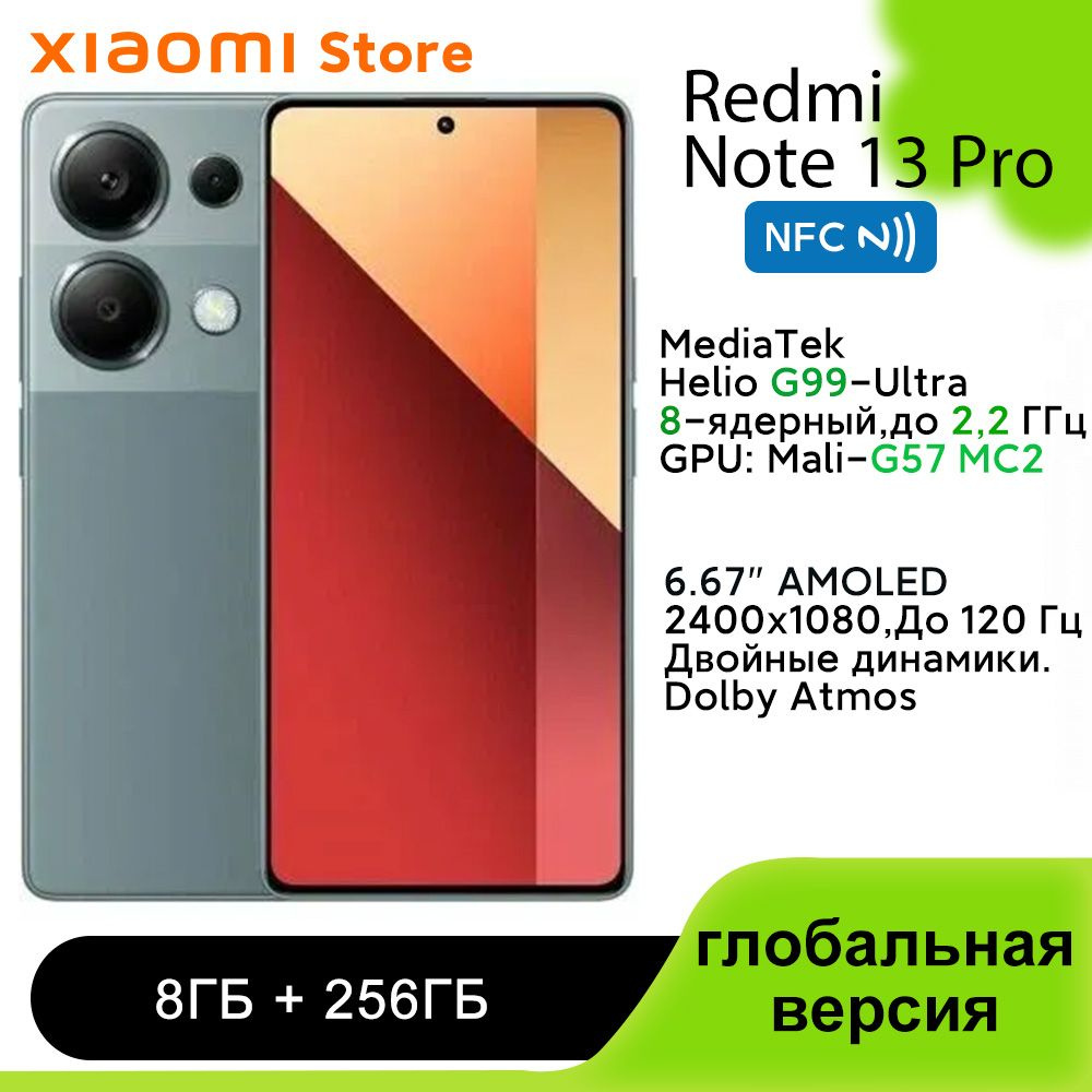 Смартфон Xiaomi Redmi Note 13 Pro 4G глобальная версия 256 ГБ ГБ ...