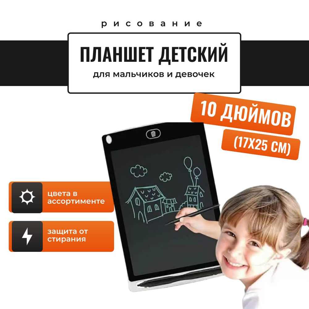 Планшет графический для рисования цветной LCD 10 электронный сенсорный ...