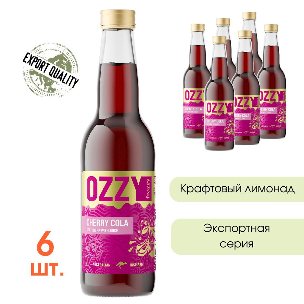Лимонад Черри Кола / Вишнёвая Кола OZZY Cherry Cola, стекло 330 мл. 6 ...