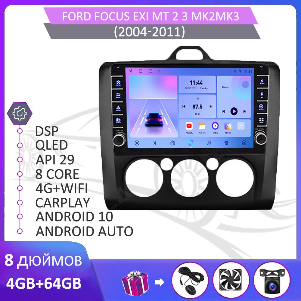 форд фокус/Ford Focus EXI MT 2 3 Mk2Mk3 2004-2011 /4+64 Гб 4G 8 ЯДЕР ...