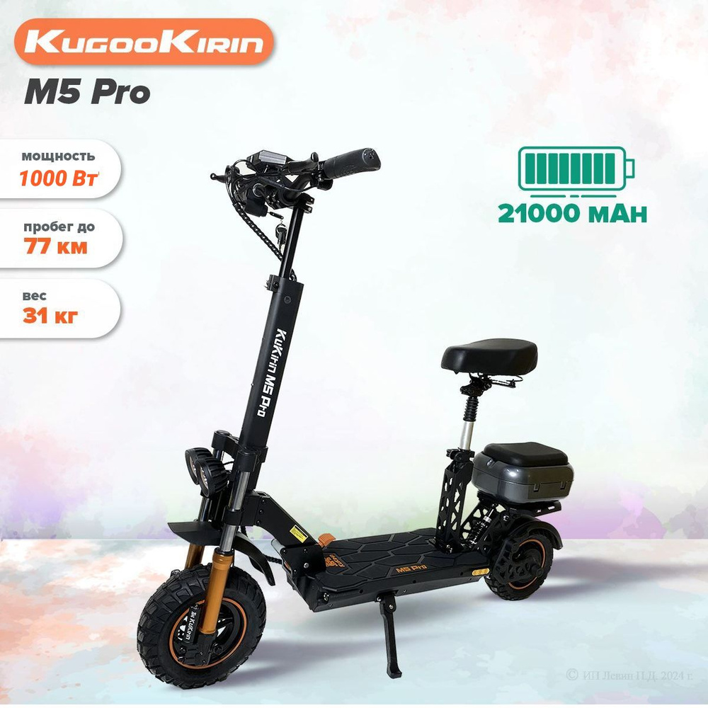Электросамокат Kugoo Kirin M5 Pro 2025 обновленный для взрослых и детей со съемным сиденьем ...
