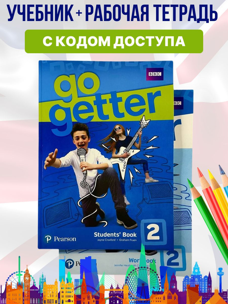 Комплект GO GETTER 2/учебник + рабочая тетрадь + код - купить с доставкой по выгодным ценам в ...
