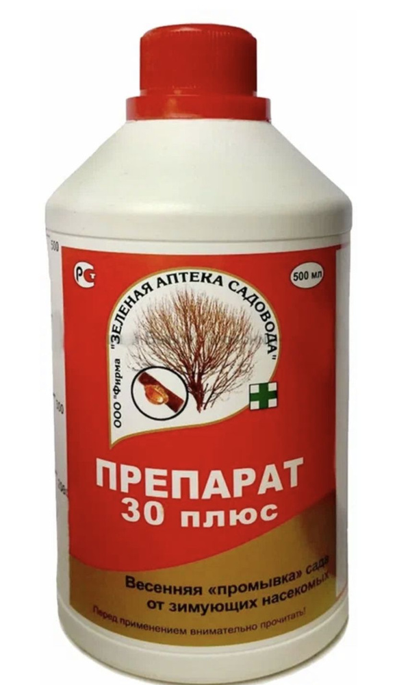 Препарат 30 плюс 0,5л от зимующих насекомых купить на OZON по низкой ...