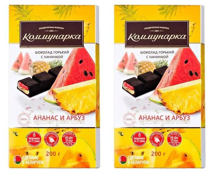 Шоколад Коммунарка горький арбуз-ананас, 200 г х 2 штуки купить на OZON ...