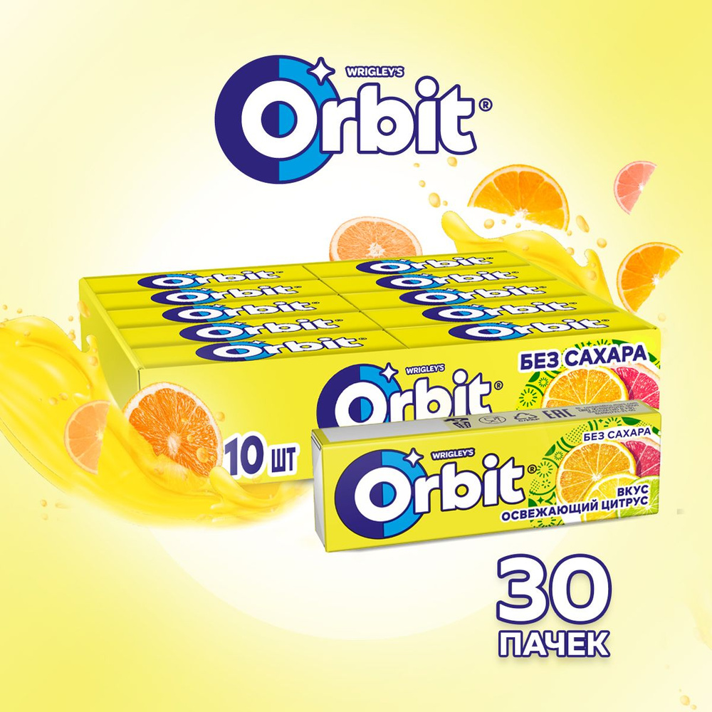 Жевательная резинка Orbit Освежающий Цитруса, без сахара, 30 шт х 13,6 ...