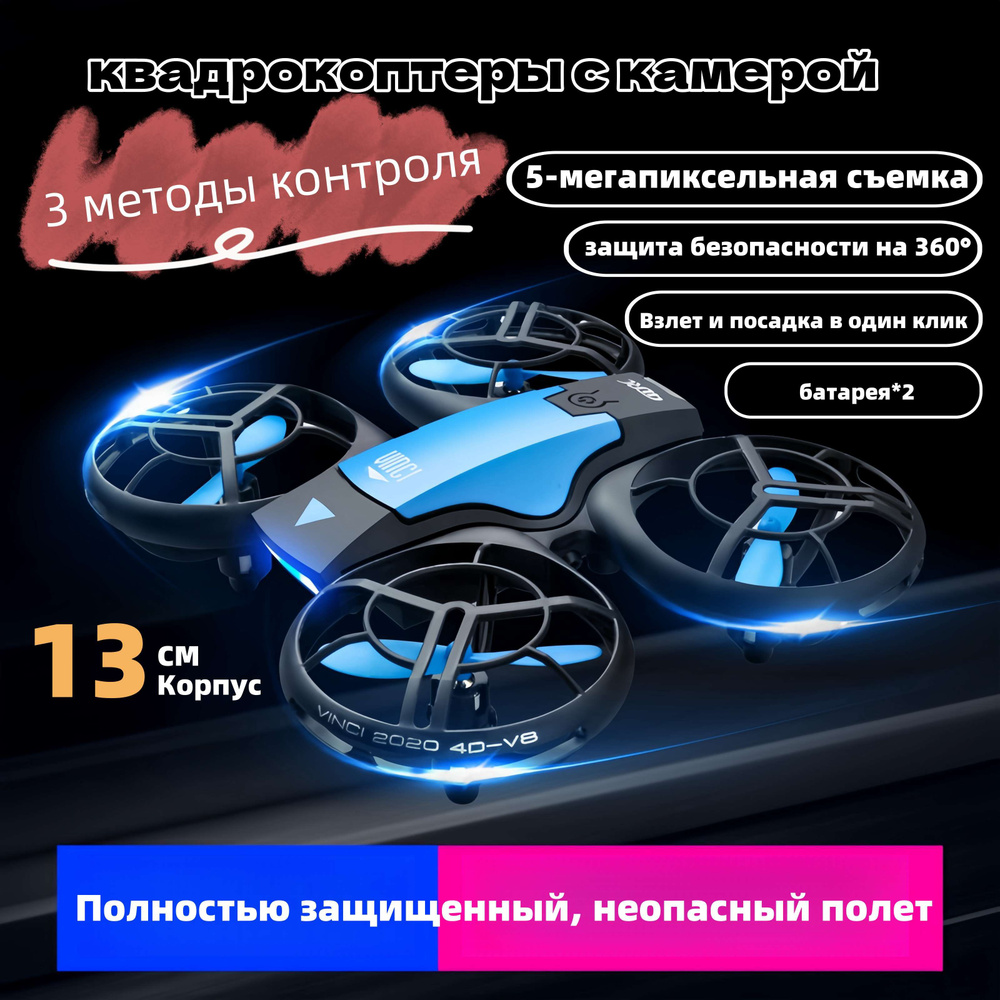 квадрокоптеры с камерой - купить с доставкой по выгодным ценам в ...