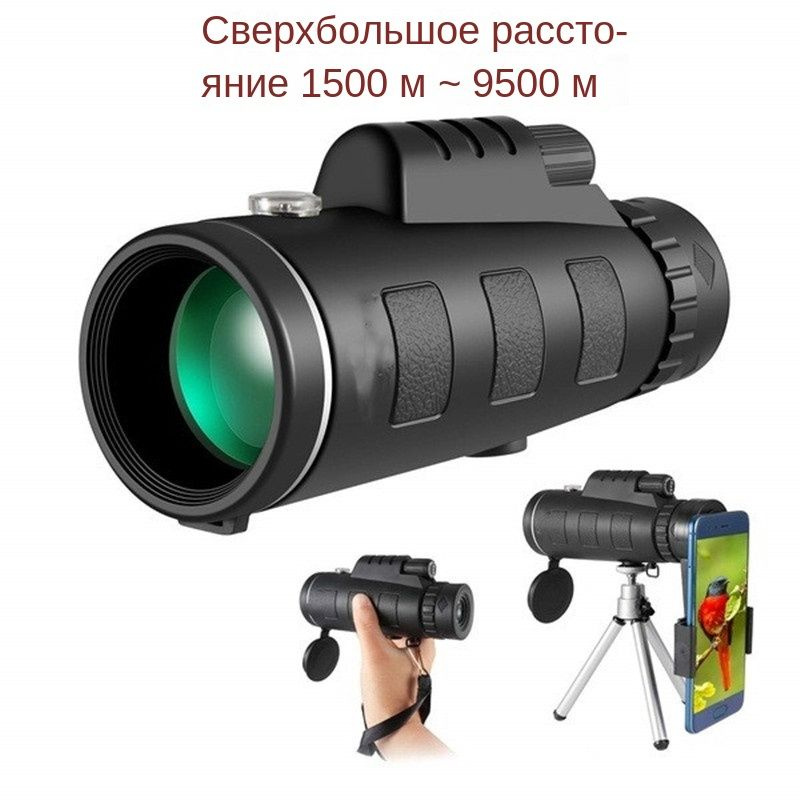 40X60 Военный зум HD BAK4 Мощный бинокль Большой дальности Портативный ...